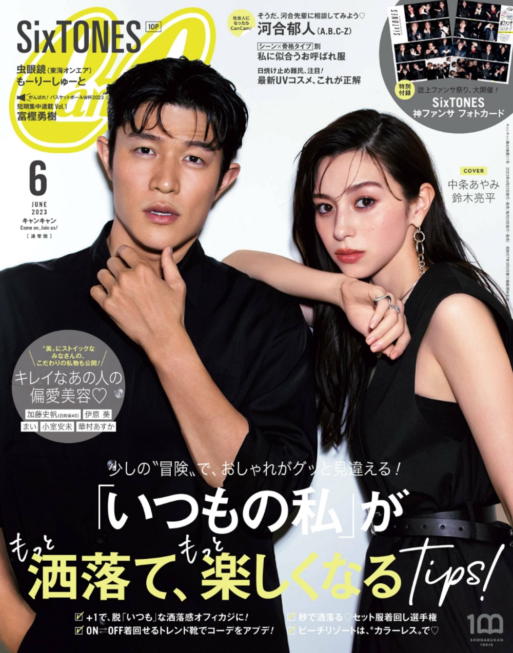 Cancam 6月号 - 【公式】クレイツ(CREATEs)
