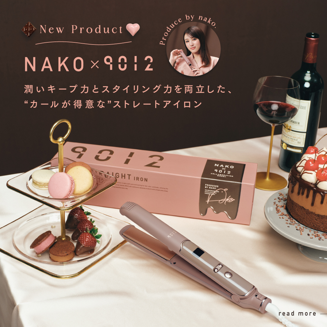 9012 イオンストレートアイロン（ショコラブラウン） - 【公式】クレイツ(CREATEs)